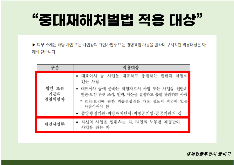 중대재해처벌법 대상 1호 2호 구속 사례 및 검찰송치건수 1위는 네이버 블로그