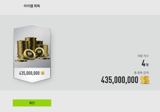 [피파온라인4 이벤트] LEVEL UP! ICON ROAD Tier2 완료 후기! (feat. 아이콘로드 2티어 완료, 아이콘 ...