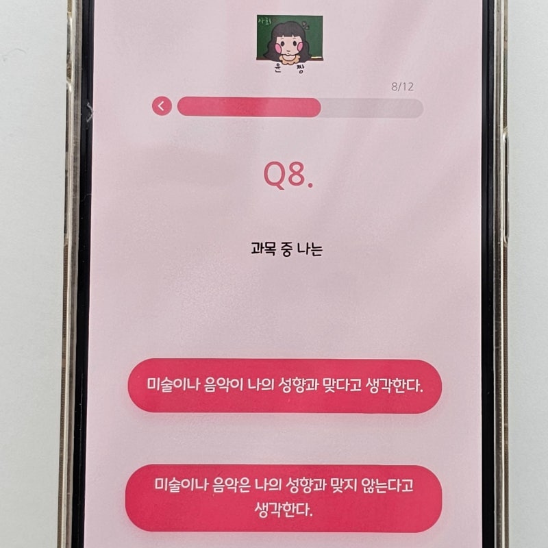 티니핑 Mbti 테스트 결과 키키핑 띠용핑 악동핑 유형 정리 네이버 블로그