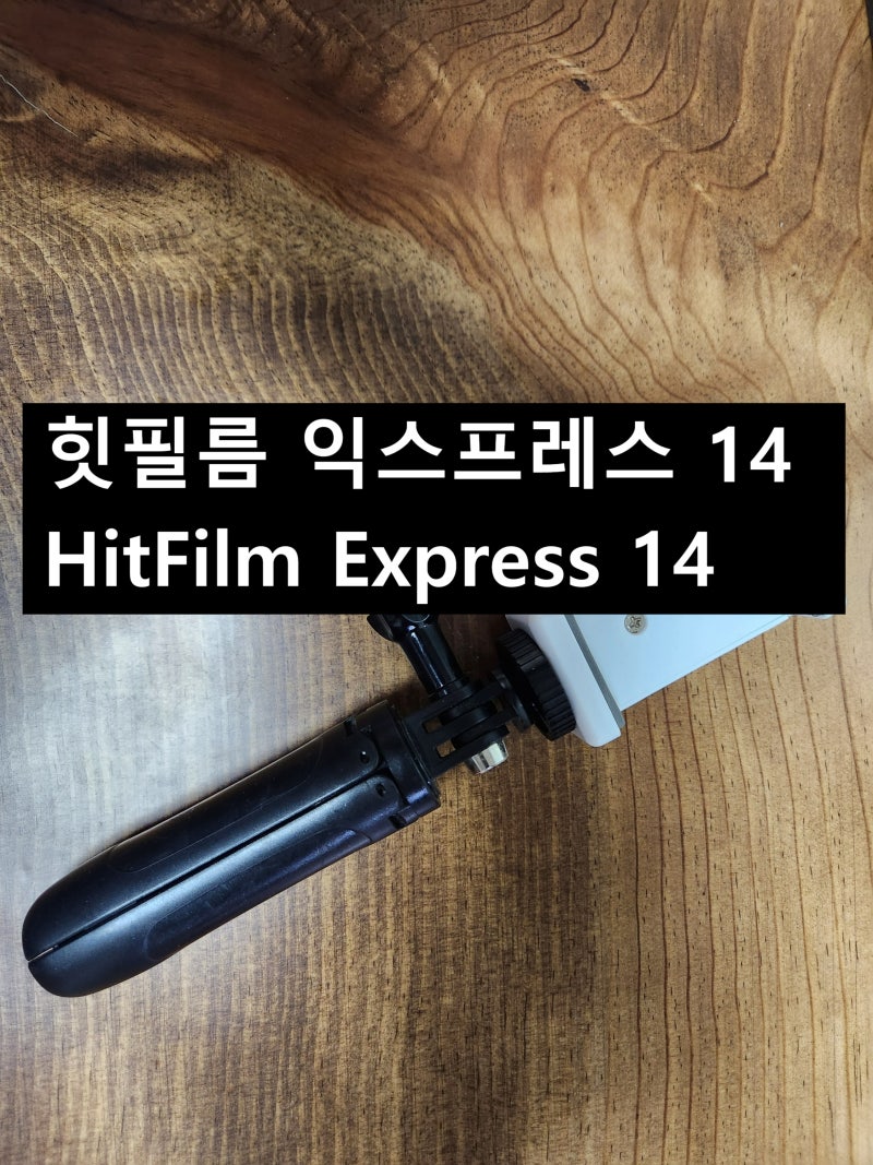무료 동영상 편집 프로그램 추천 7개를 소개합니다. : 네이버 블로그