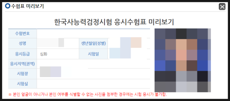 노베이스 한국사검정능력시험한능검 2급 합격 후기 공부 방법 소방공무원 검정제 3급 준비│최태성 7일의 기적 전야제