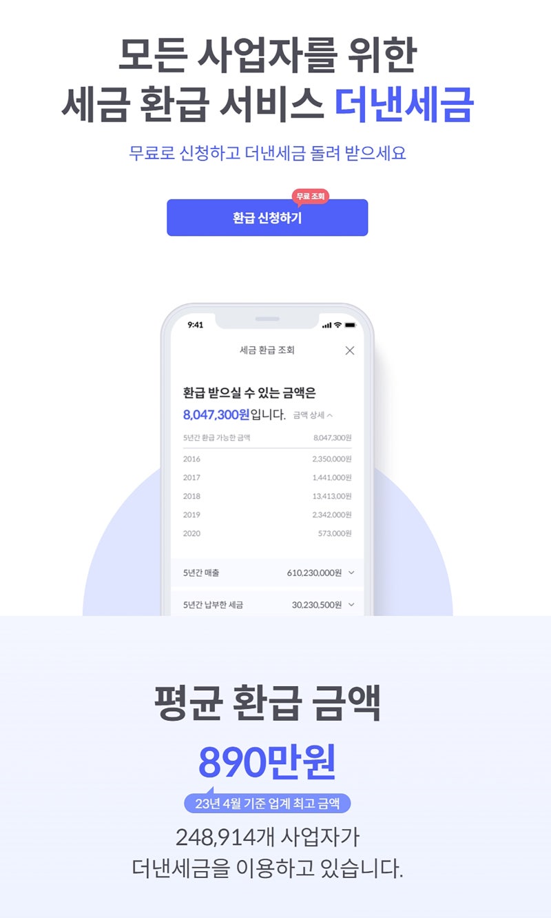 개인사업자 세금 경정청구는 사업자에게 있어서 필수적입니다 혜움 더낸세금으로 미리 관리하세요 네이버 블로그