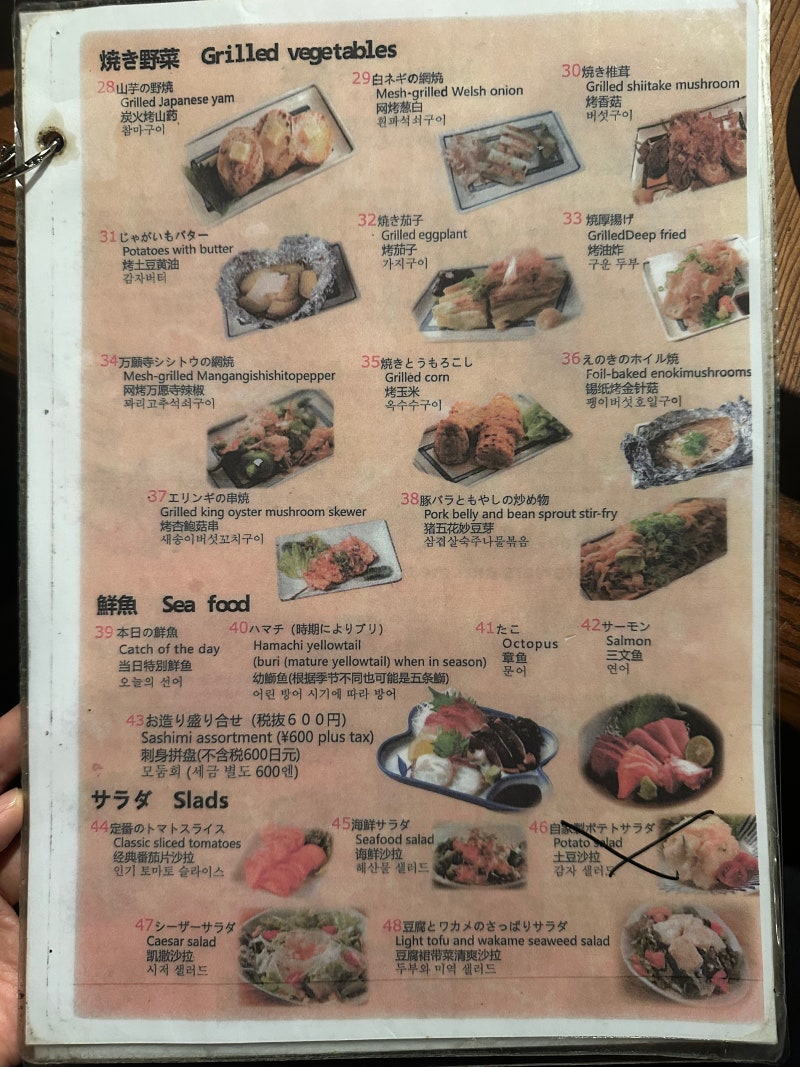 오사카 우메다 이사리비 마츠다 부장 추천 로바다야끼 맛집 웨이팅 안하는 꿀팁 네이버 블로그