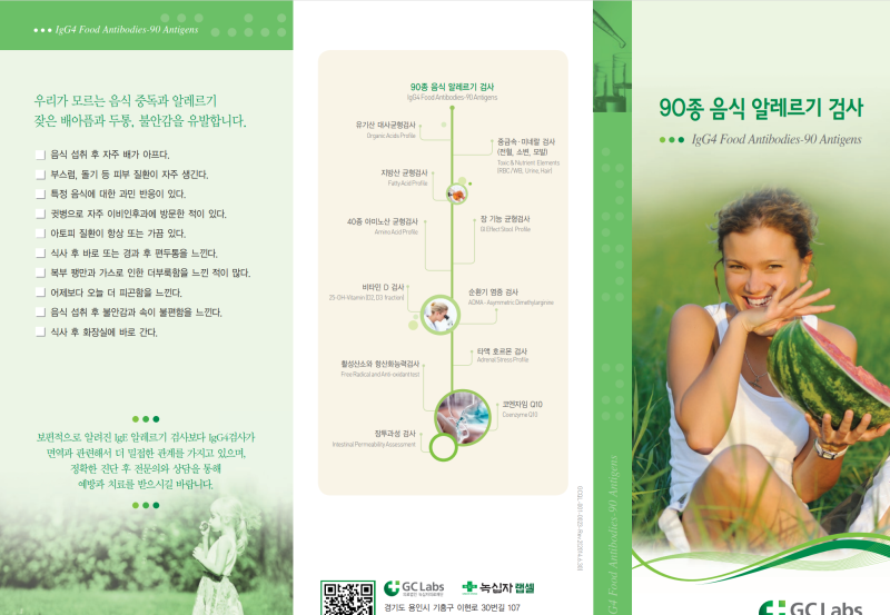 지연성 알러지 검사 병원 비용 실비 보험 적용 서울 두드러기 검사 병원 음식 알레르기 검사 식품 알레르기검사 네이버 블로그