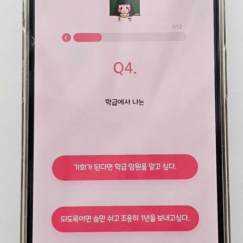티니핑 Mbti 테스트 결과 키키핑 띠용핑 악동핑 유형 정리 네이버 블로그