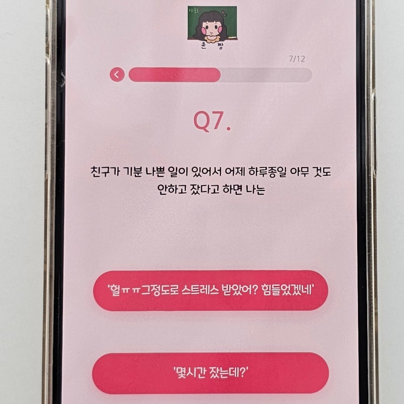 티니핑 Mbti 테스트 결과 키키핑 띠용핑 악동핑 유형 정리 네이버 블로그