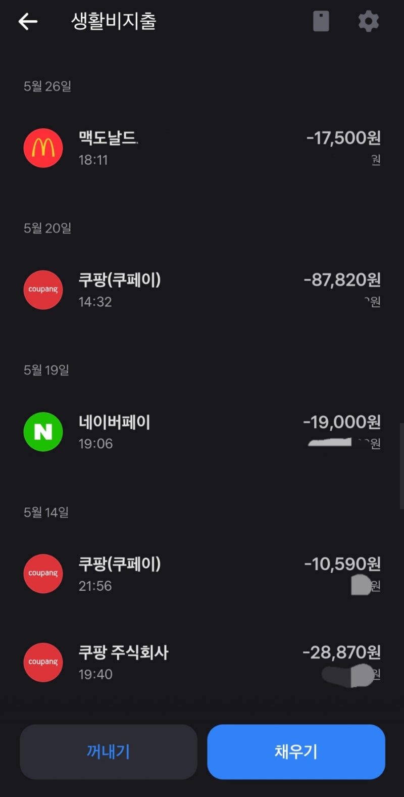 토스뱅크 모임통장vs 카카오뱅크 총정리 및 실사용 후기ft 신혼부부 돈 관리 네이버 블로그