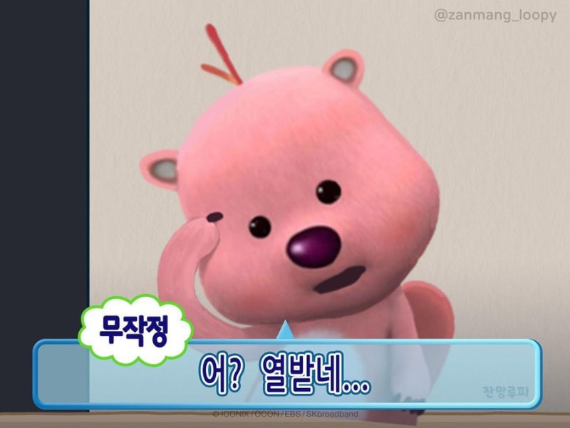잔망루피 고화질 짤 모음 루피 희귀짤 대학생 짤 알바생 짤 직딩짤 직장인짤 루피 프사 배경화면 네이버 블로그