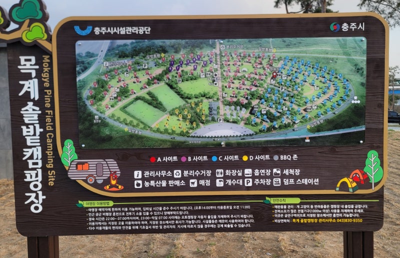 충주 목계솔밭캠핑장 예약 방법 명당 넓고 쾌적한 캠핑장 방문 후기 네이버 블로그