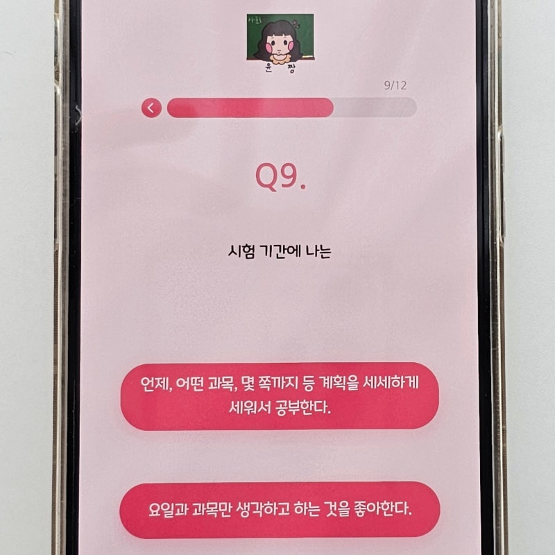 티니핑 Mbti 테스트 결과 키키핑 띠용핑 악동핑 유형 정리 네이버 블로그
