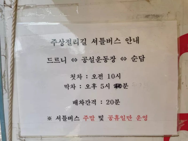 철원 한탄강 주상절리길 코스 추천 소요시간 주차장 입장요금 네이버 블로그