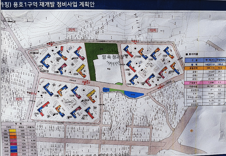 용호1구역 정비구역지정 앞둔 부산 남구 재개발 예정지 네이버 블로그