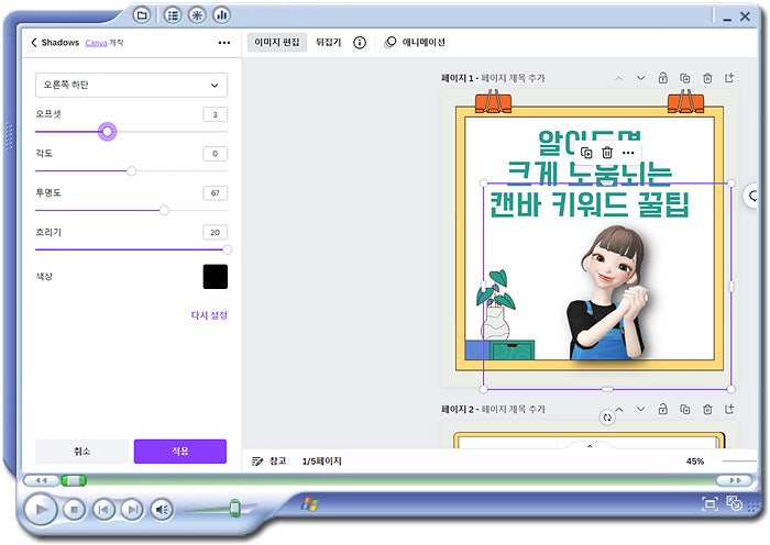 카드뉴스 예시 이용해서 시선을 사로잡는 5페이지 디자인 3분만에 만들기 네이버 블로그