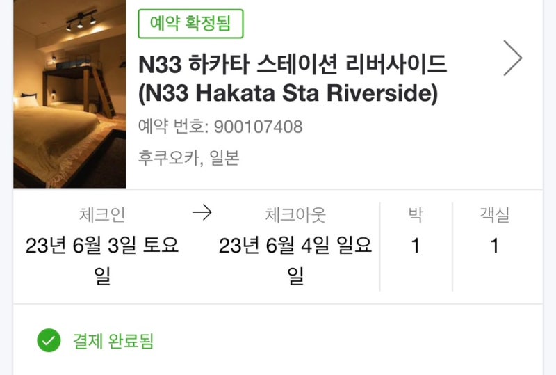일본🇯🇵)후쿠오카_숙소_N33 하카타 스테이션 리버사이드(N33 Hakata Sta Riverside) : 네이버 블로그