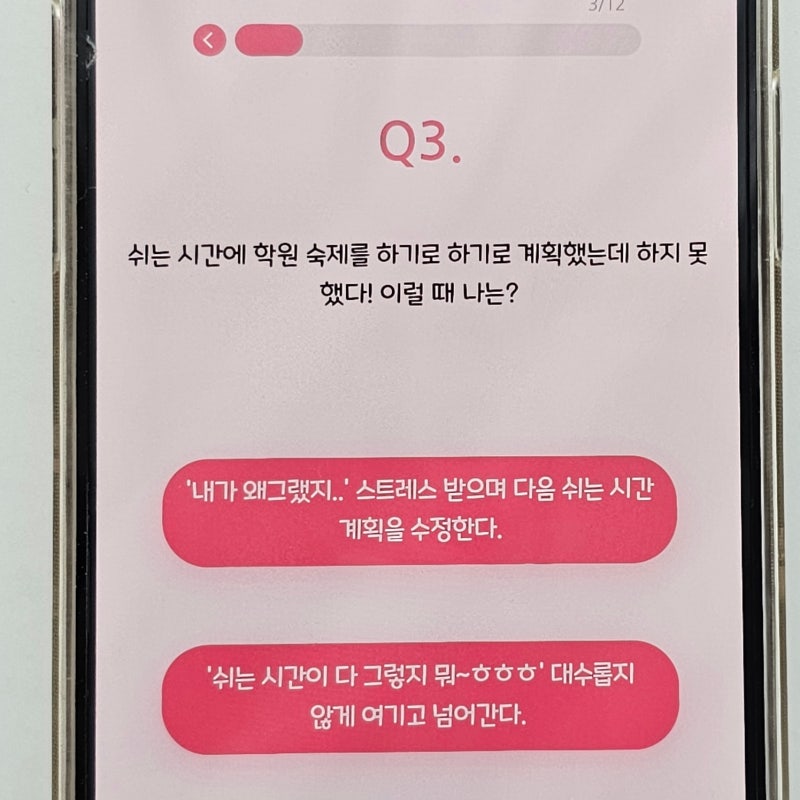 티니핑 Mbti 테스트 결과 키키핑 띠용핑 악동핑 유형 정리 네이버 블로그