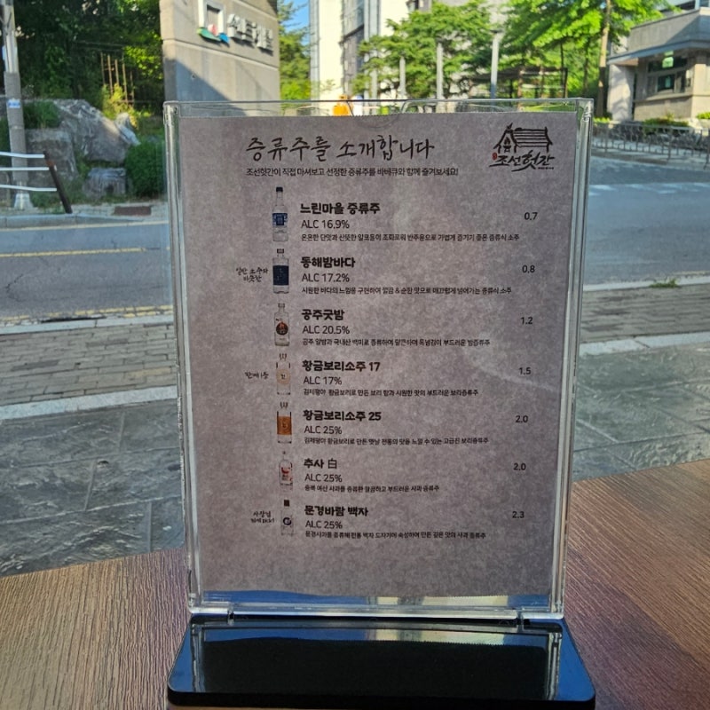 남양주 진접 광릉수목원 맛집 오븐에 구워진 Bbq 조선헛간 텍사스바베큐 네이버 블로그