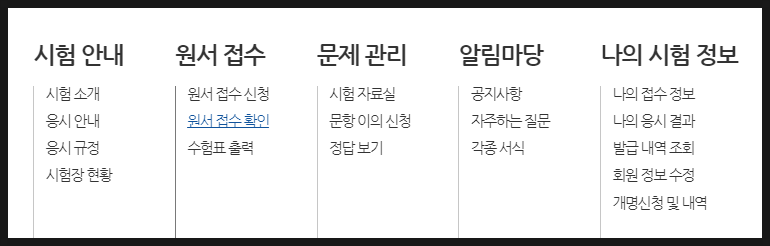 노베이스 한국사검정능력시험한능검 2급 합격 후기 공부 방법 소방공무원 검정제 3급 준비│최태성 7일의 기적 전야제