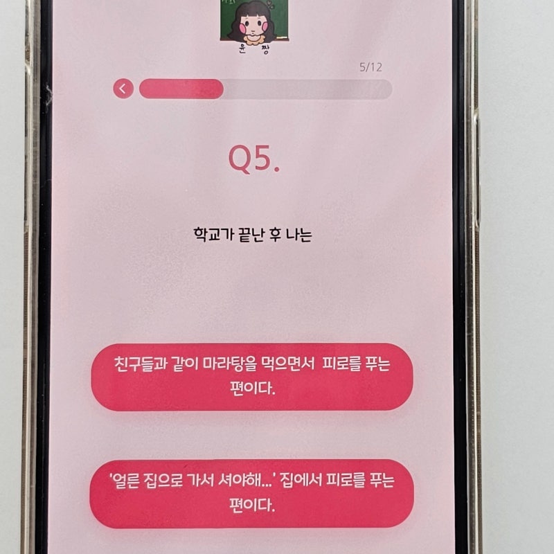 티니핑 Mbti 테스트 결과 키키핑 띠용핑 악동핑 유형 정리 네이버 블로그