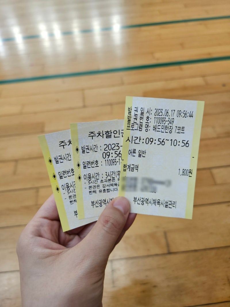 강서체육공원 실내배드민턴 이용후기주차 운영시간 가격 네이버 블로그