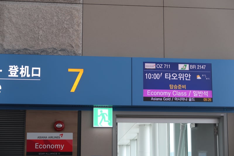 대만 타이베이 아시아나항공 타고 대만 여행 인천 타이베이 아시아나 탑승후기 기내식체크인타오위안공항 네이버 블로그