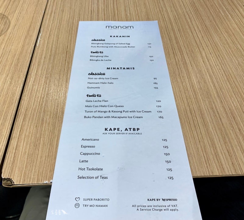 [필리핀 마닐라 맛집] 마남 manam BGC - 입맛에 딱 맞았던 필리핀 로컬 가정식 : 네이버 블로그