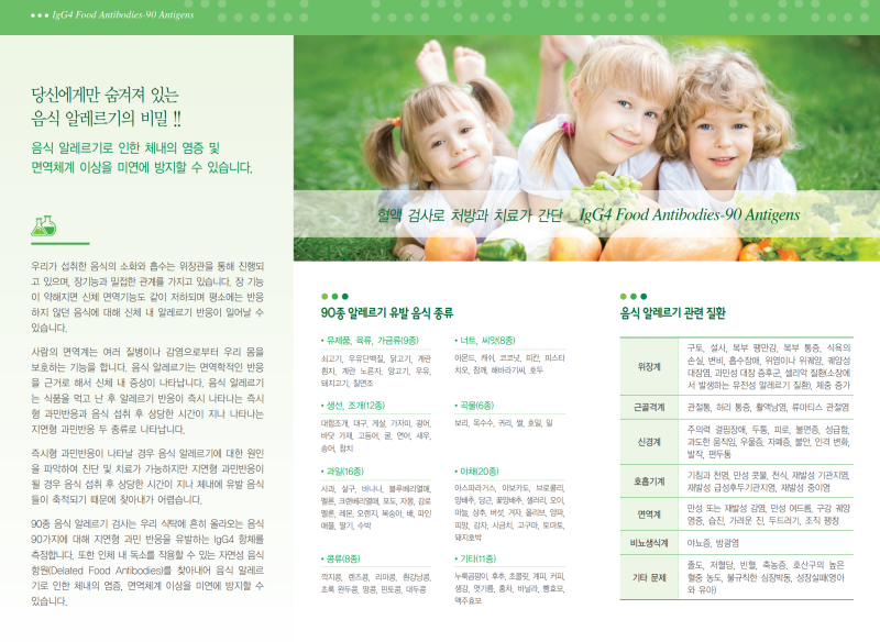 지연성 알러지 검사 병원 비용 실비 보험 적용 서울 두드러기 검사 병원 음식 알레르기 검사 식품 알레르기검사 네이버 블로그