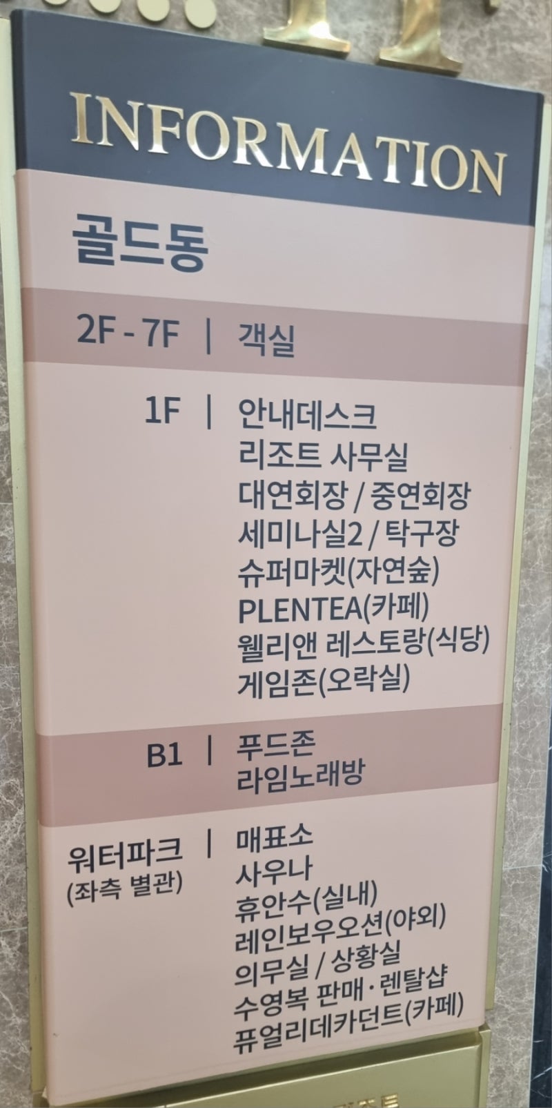 전남 나주 중흥골드스파리조트 숙박후기바베큐이용후기나주숙소 네이버 블로그
