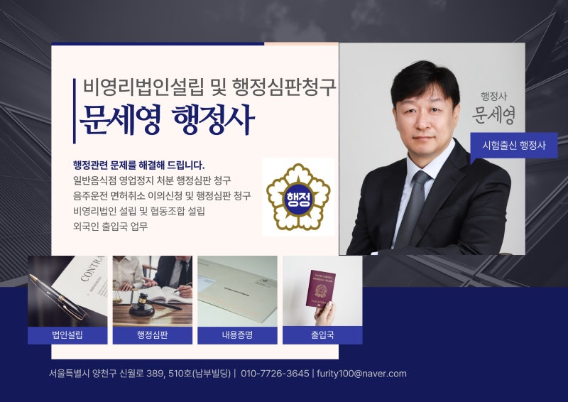 행정심판 행정처분 가구제집행정지 임시처분 네이버 블로그