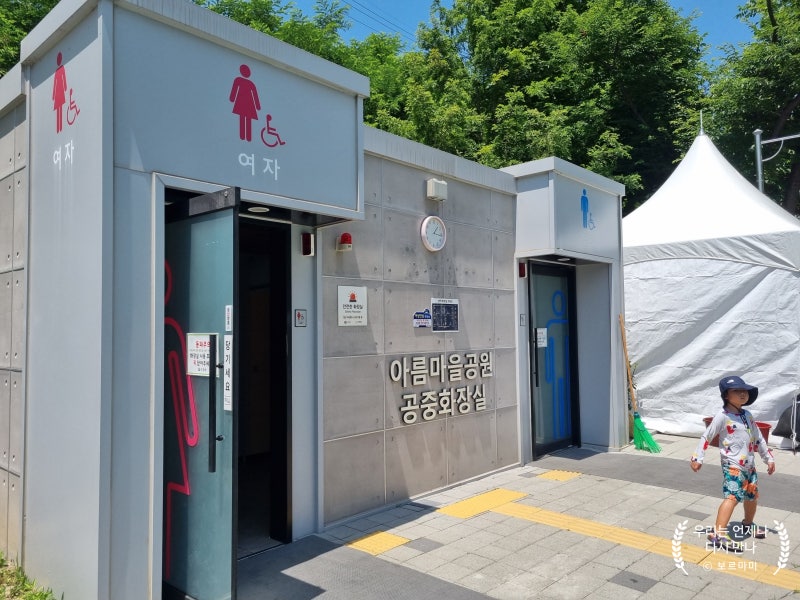 구리 물놀이터 인창아름마을공원 물놀이장 운영기간 및 준비물 네이버 블로그