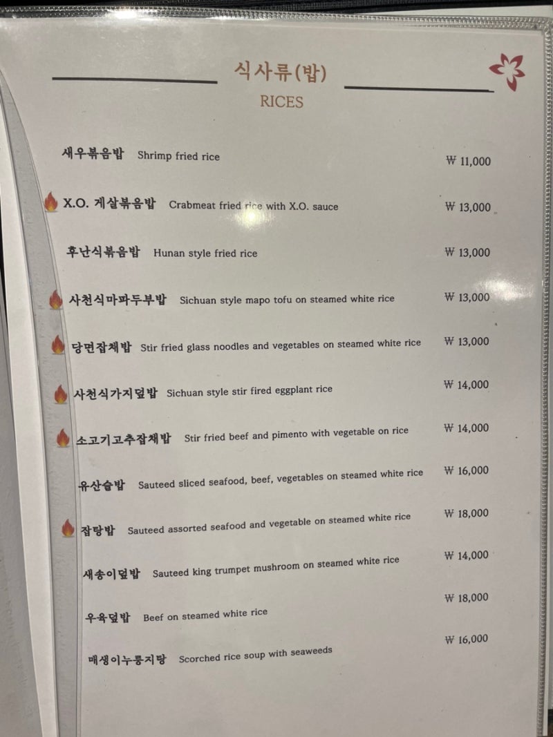 광화문회식장소 추천 중국집 친니 코스요리도 저렴해 네이버 블로그