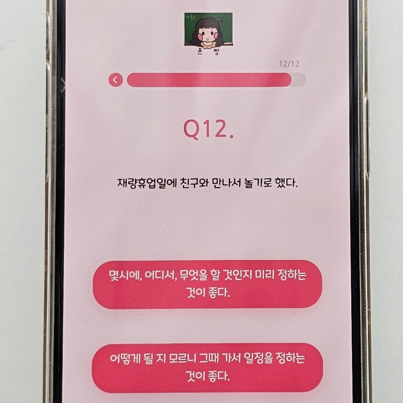 티니핑 Mbti 테스트 결과 키키핑 띠용핑 악동핑 유형 정리 네이버 블로그