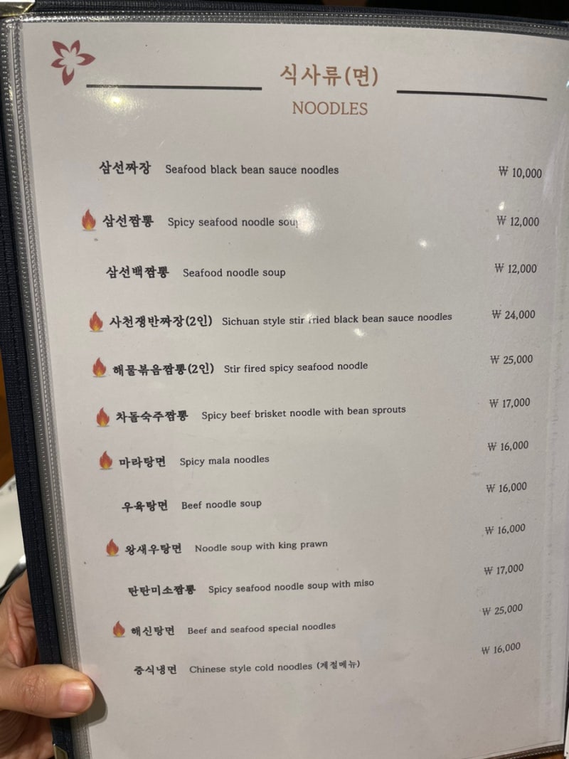 광화문회식장소 추천 중국집 친니 코스요리도 저렴해 네이버 블로그