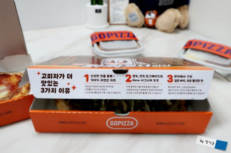 고피자 메뉴 추천 페퍼로니 불고기 피자 떡볶이 네이버 블로그
