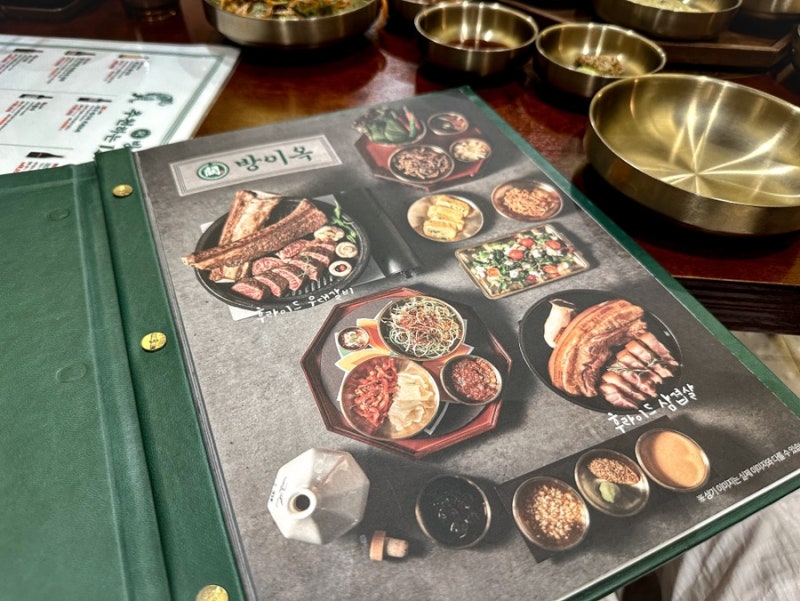 울산 삼산동 맛집 방이옥 회식 모임장소로 추천하는 구워주는 삼산동고기집 맛집 네이버 블로그