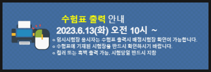 노베이스 한국사검정능력시험한능검 2급 합격 후기 공부 방법 소방공무원 검정제 3급 준비│최태성 7일의 기적 전야제