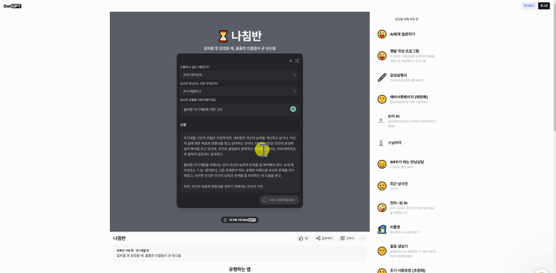 생기부 행발 작성 프로그램 Ai가 있다고 네이버 블로그