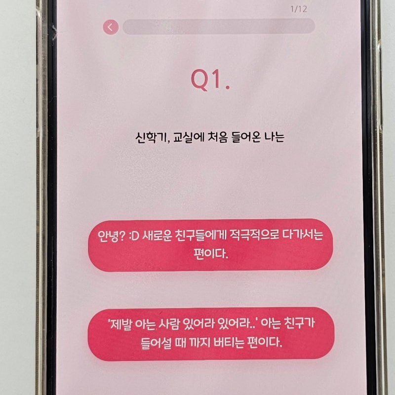 티니핑 Mbti 테스트 결과 키키핑 띠용핑 악동핑 유형 정리 네이버 블로그