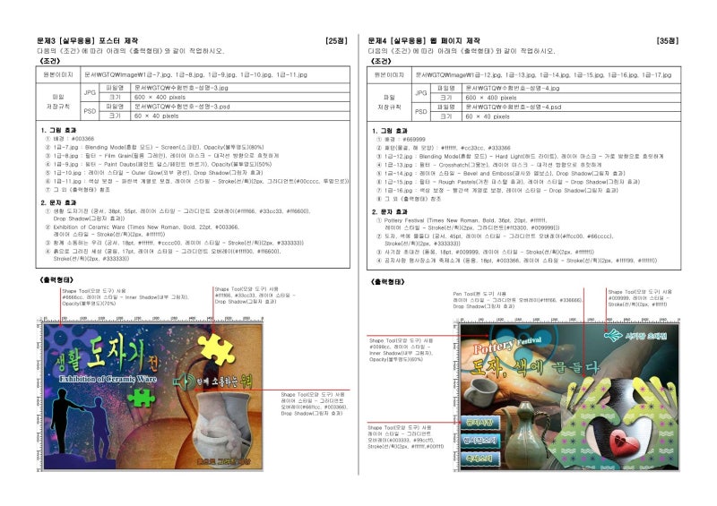 GTQ 포토샵 2023. 03월 1급 A, B형 기출문제, 소스파일 모음 : 네이버 블로그