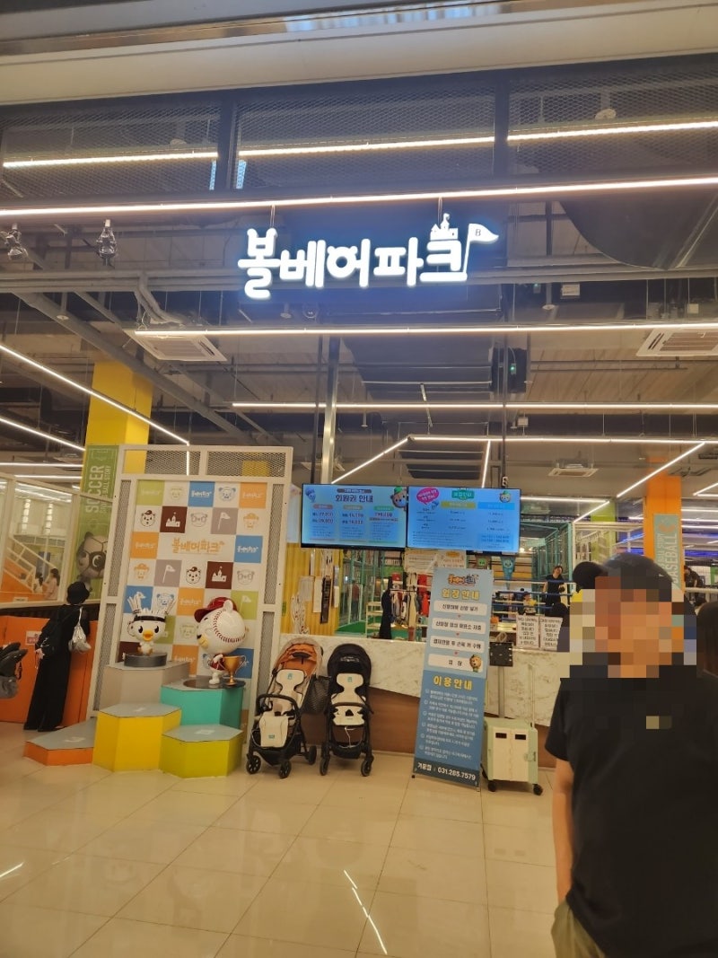 볼베어파크 기흥점 재밌게 놀고왔다♡ 용인 기흥 키즈카페 네이버 블로그
