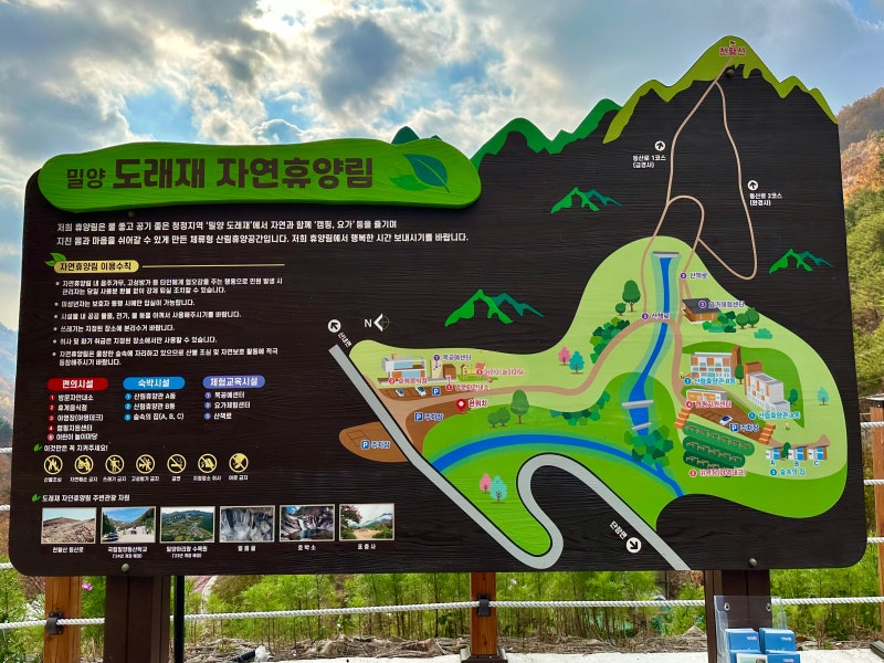 경남 밀양 캠핑장 추천 풍경 좋은 밀양 도래재 자연휴양림 네이버 블로그