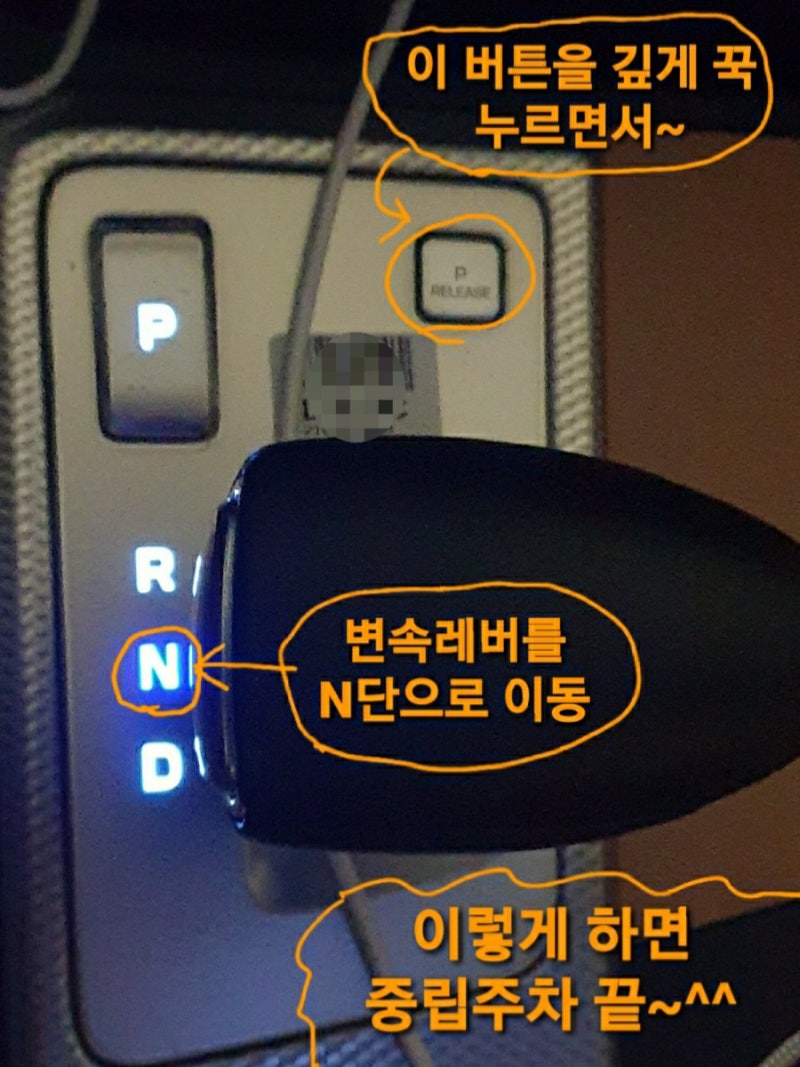 중립주차 전자파킹브레이크 오토홀드차량 이중주차 하기 G70 제네시스 등 네이버 블로그