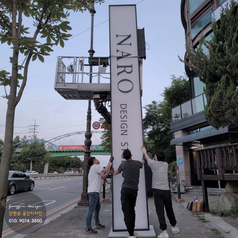 천안간판 복층렉산으로 독특한 감성간판 시공후기 네이버 블로그