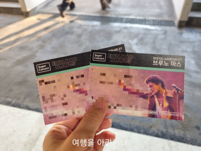 브루노마스 내한공연 현대카드 슈퍼콘서트 티케팅 좌석 후기 셋리스트 세션 네이버 블로그
