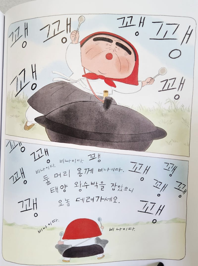 태양왕수바 나만 몰랐던 수박의 전설 그림책 네이버 블로그