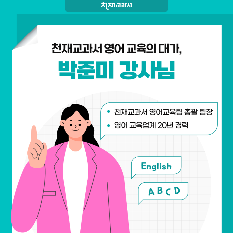 파닉스는 영어의 시작이 아닙니다 학부모설명회가 파헤쳐드려요 네이버 블로그