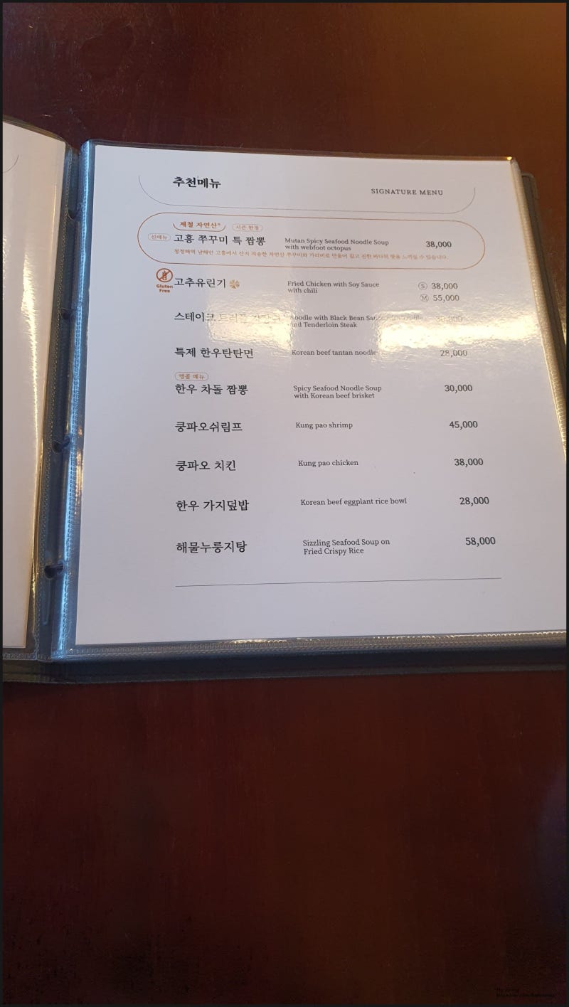 무탄 압구정 본점압구정 맛집 네이버 블로그
