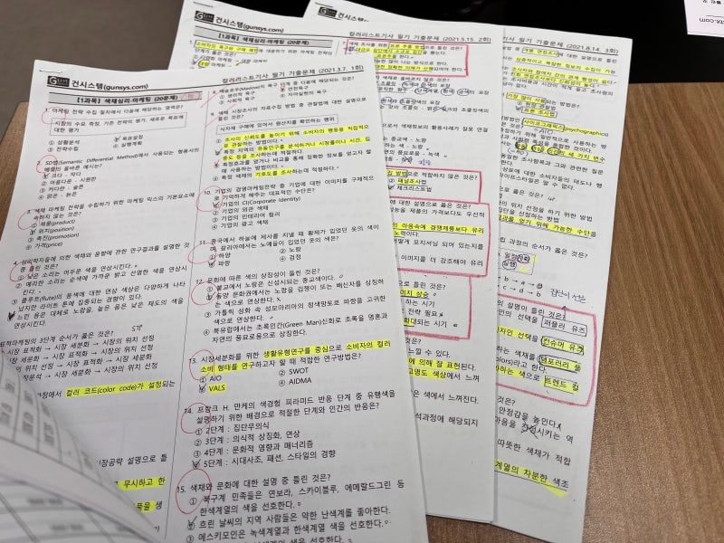 자격증 직장인 비전공자 컬러리스트 산업기사 자격증 취득하기 필기편필기요약 2 네이버 블로그