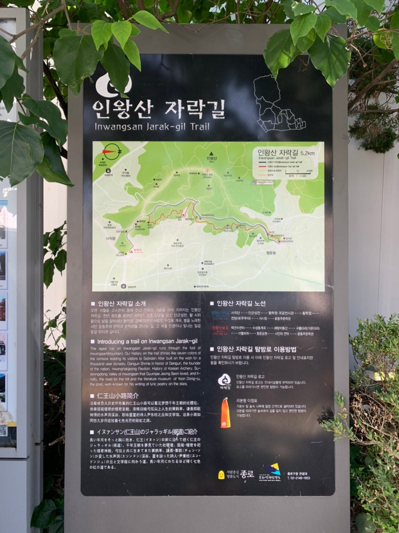 서울 서촌 데이트 코스 가볼만한곳 인왕산 둘레길 더숲 초소책방 북카페 가는길 주차장 네이버 블로그