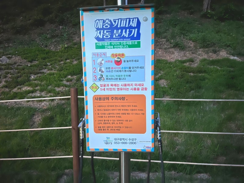 대구 대흥동 숲놀이터 유아숲체험원 수성구 아이와가볼만한곳 네이버 블로그