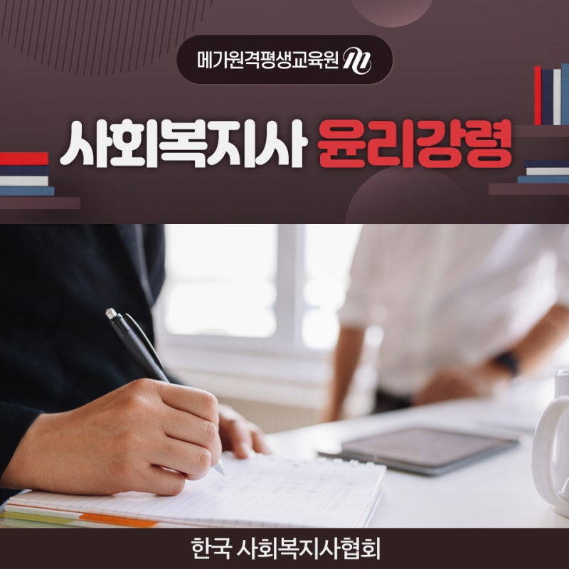 사회복지사가 하는 일 사회복지사윤리강령으로 파악해보자 네이버 블로그